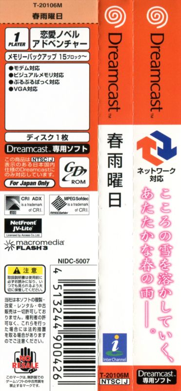 Harusameyoubi cover or packaging material - MobyGames