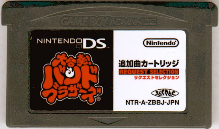 Daigasso! Band-Brothers: Request Selection cover or packaging material ...