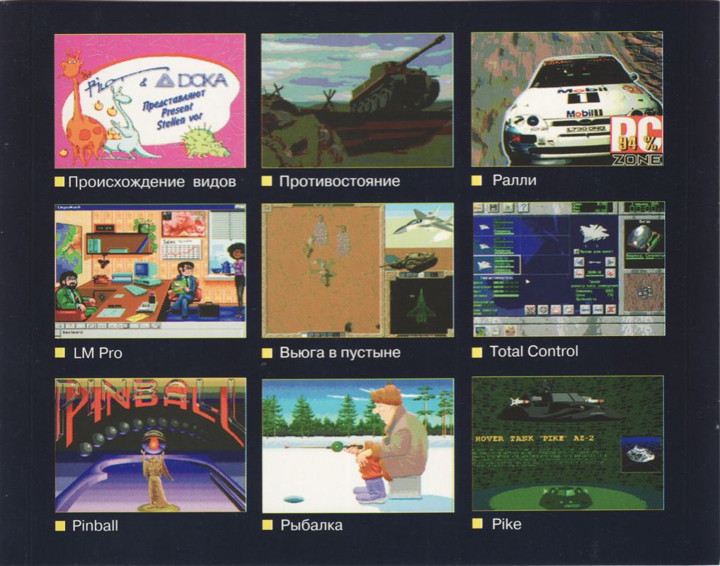 Rally Championship: International Off-Road Racing cover or packaging ...