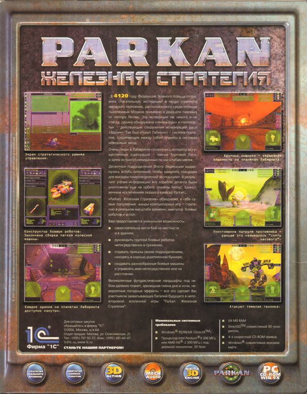 Parkan: Iron Strategy cover or packaging material - MobyGames