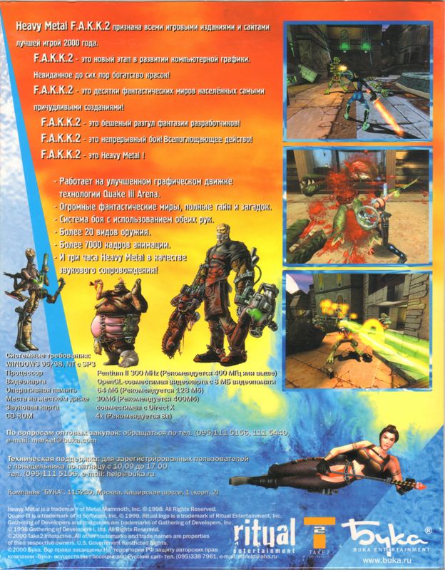 Heavy Metal: F.A.K.K. 2 cover or packaging material - MobyGames