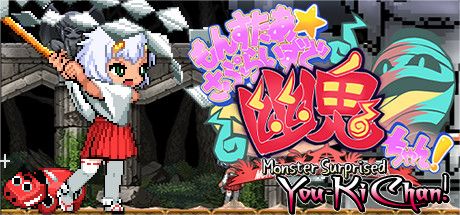 Price history for Monster Surprised You-Ki Chan! - MobyGames