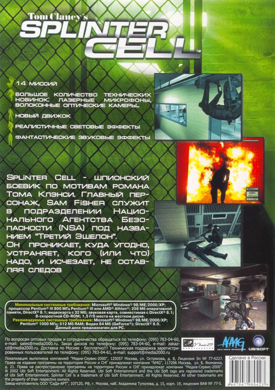 Tom Clancy's Splinter Cell cover or packaging material - MobyGames