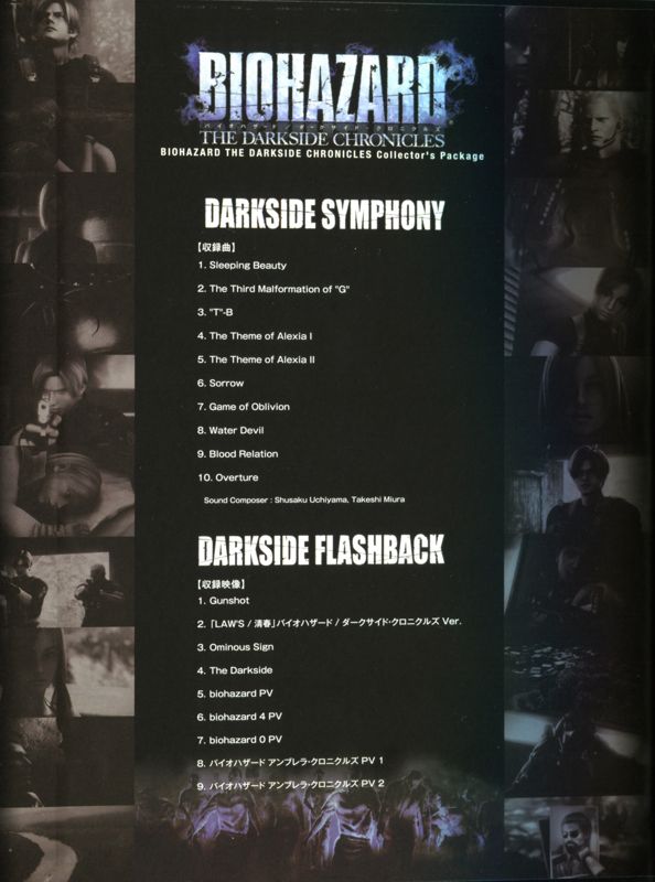 Biohazard: The Darkside Chronicles (Collector's Package) cover or ...