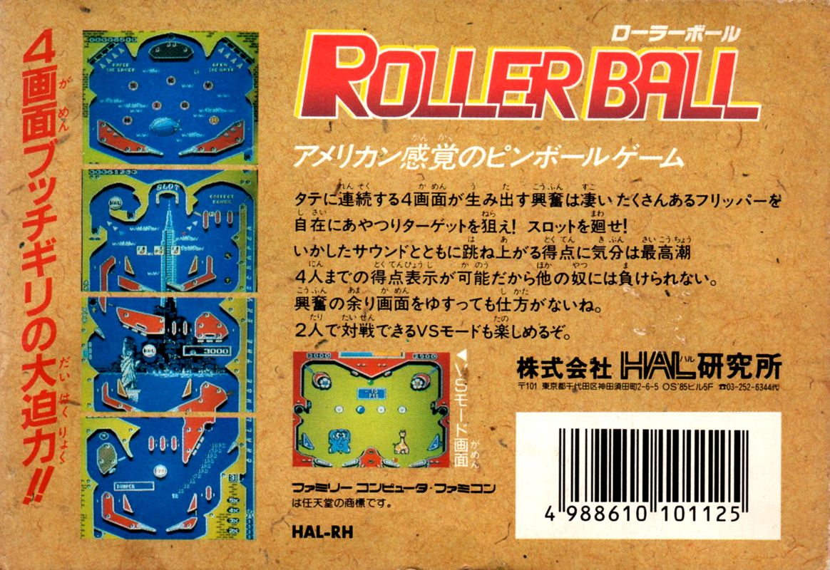 Rollerball cover or packaging material - MobyGames