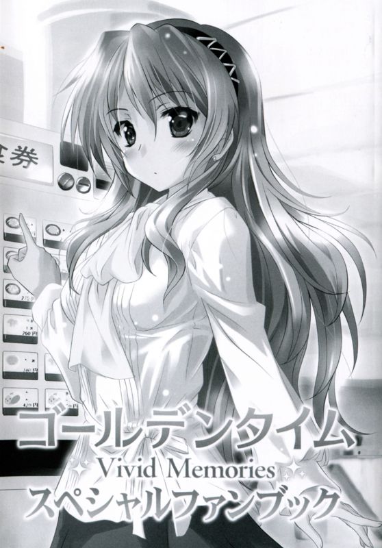Golden Time: Vivid Memories (Shokai Genteiban) cover or packaging material - MobyGames