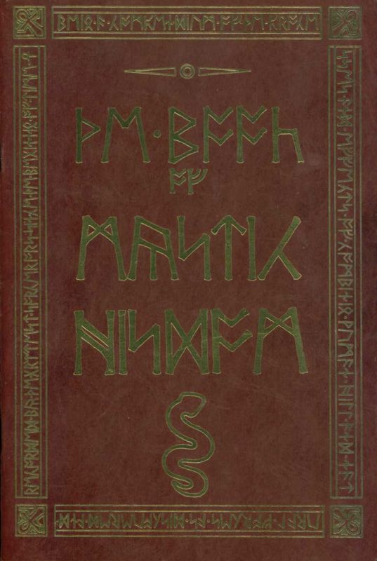 Ultima IV: Quest of the Avatar cover or packaging material - MobyGames