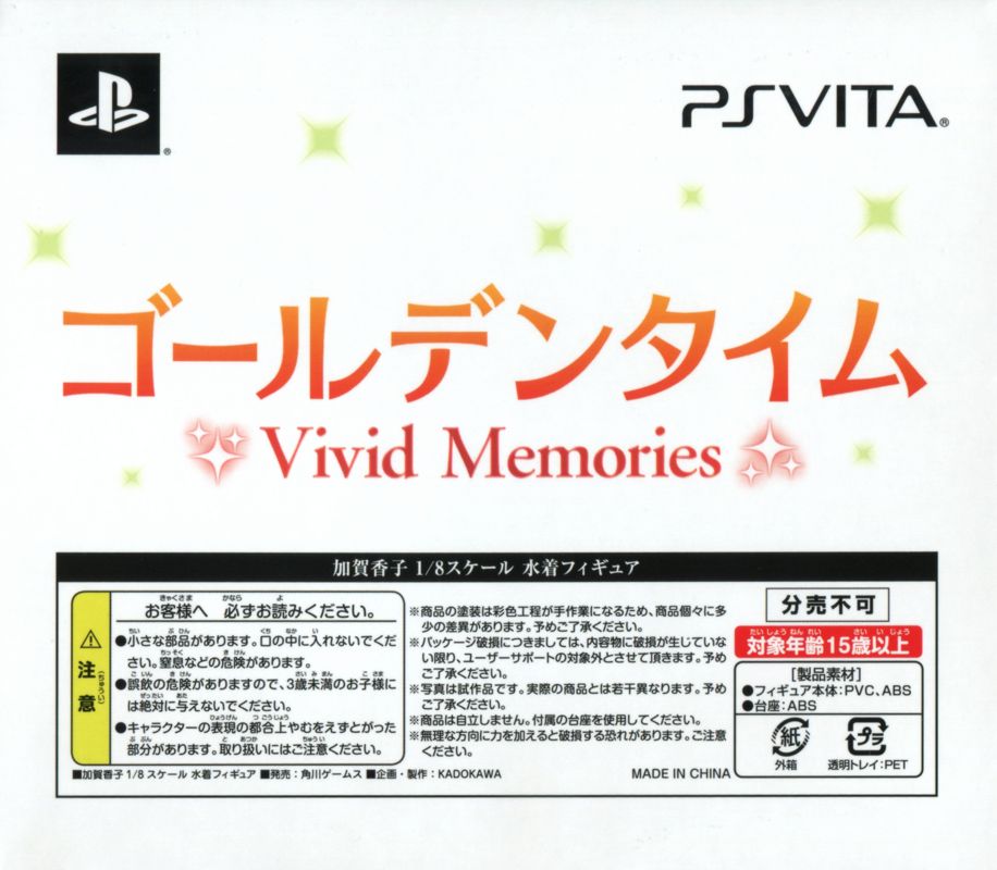 Golden Time: Vivid Memories (Shokai Genteiban) cover or packaging material - MobyGames