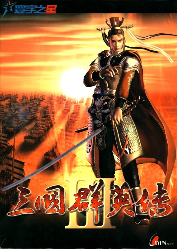Heroes of the Three Kingdoms 3 (2002) - MobyGames
