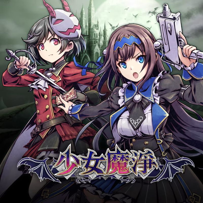 Grim Guardians: Demon Purge cover or packaging material - MobyGames