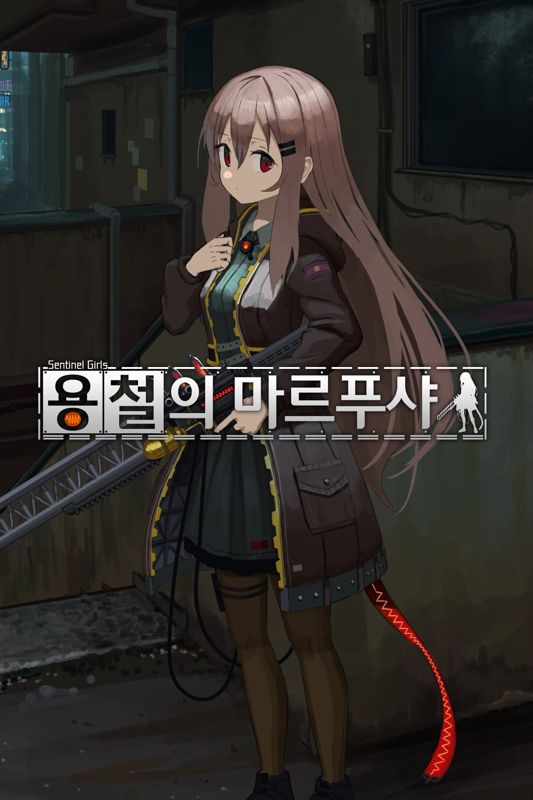 Marfusha: Sentinel Girls cover or packaging material - MobyGames