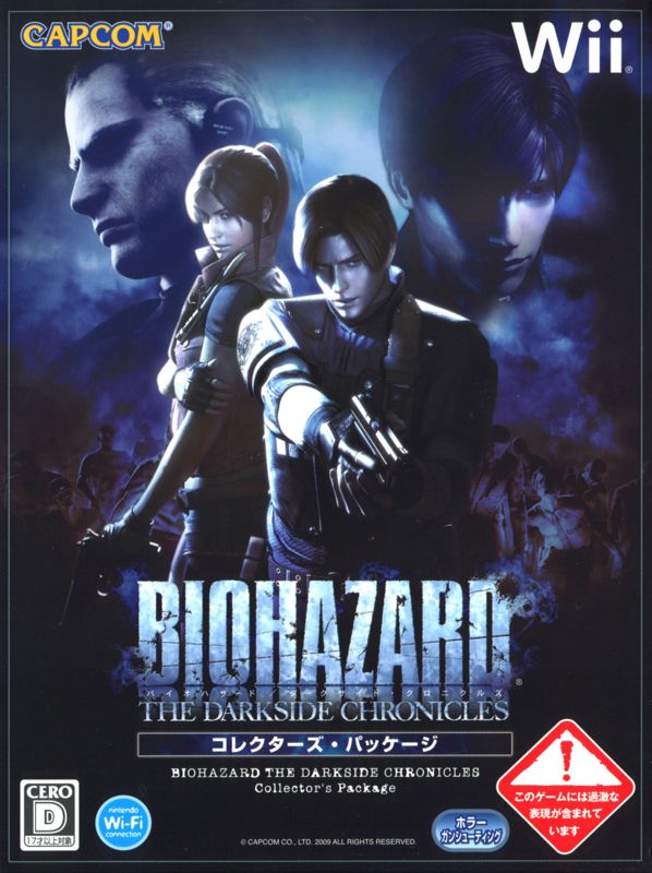 Biohazard: The Darkside Chronicles (Collector's Package) - MobyGames