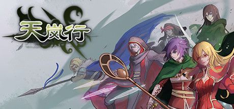 Through the Mist and Sky (2018) - MobyGames