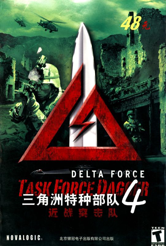 Delta Force: Task Force Dagger cover or packaging material - MobyGames