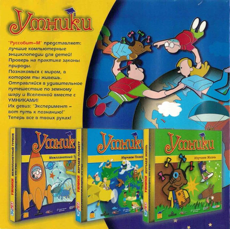 ClueFinders: 3rd Grade Adventures cover or packaging material - MobyGames