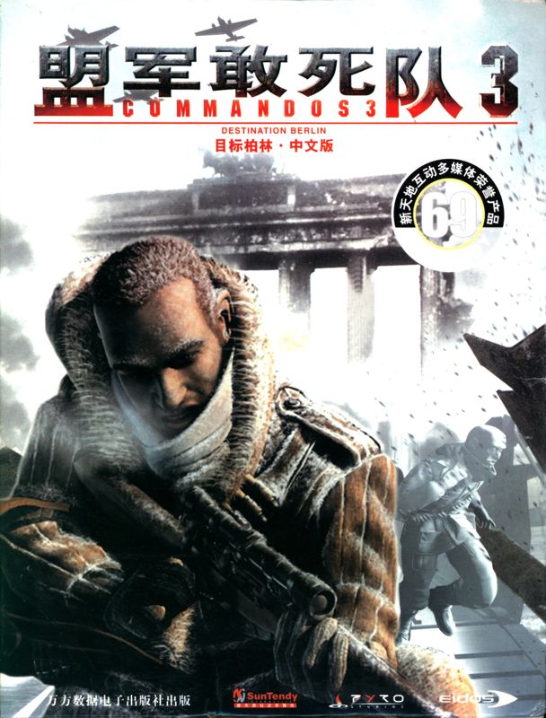 Commandos 3: Destination Berlin cover or packaging material - MobyGames