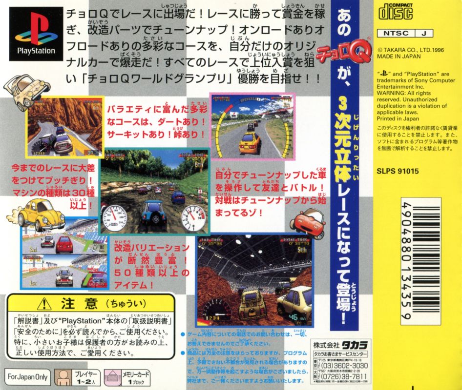 Penny Racers cover or packaging material - MobyGames