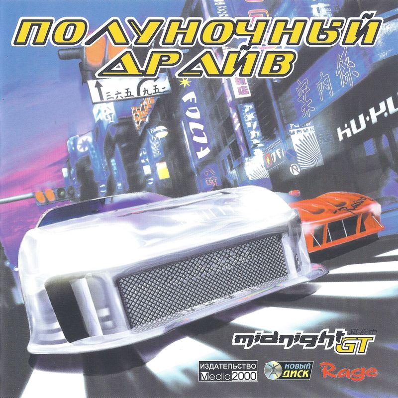 Midnight GT: Primary Racer box covers - MobyGames
