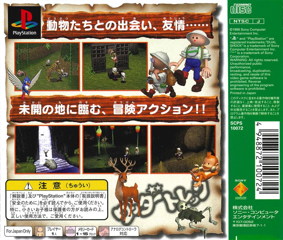 Wonder Trek cover or packaging material - MobyGames