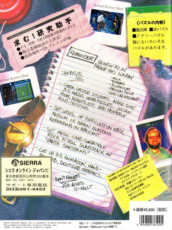 Castle of Dr. Brain cover or packaging material - MobyGames