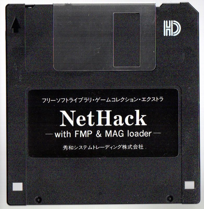 NetHack cover or packaging material - MobyGames