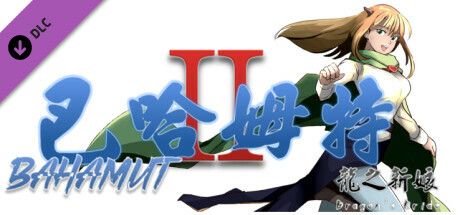 Bahamut II: Dragon's Bride - Celia's Diary (2022) - MobyGames