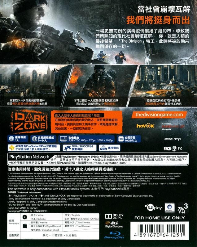 Tom Clancy's The Division cover or packaging material - MobyGames