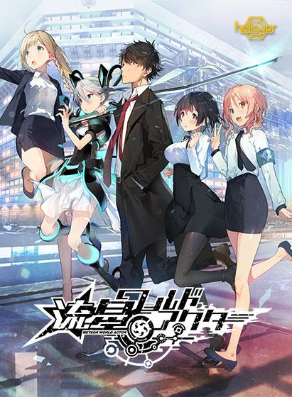 Meteor World Actor (2020) - MobyGames