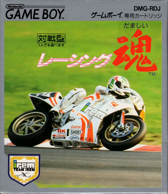 Racing Damashii cover or packaging material - MobyGames