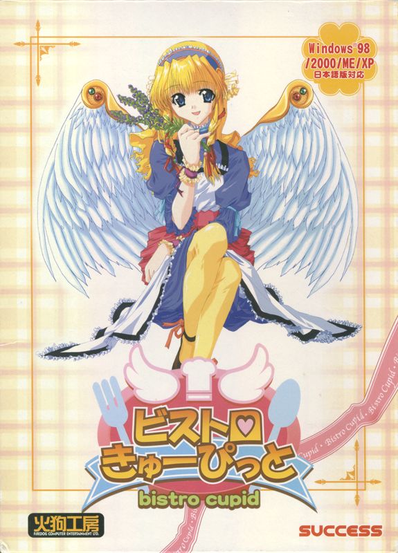 Cupid Bistro!! (2000) - MobyGames