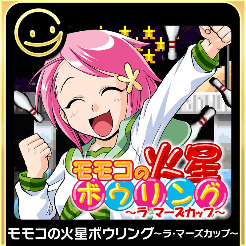 Momoko no Kasei Bowling: La Mars Cup (2006) - MobyGames