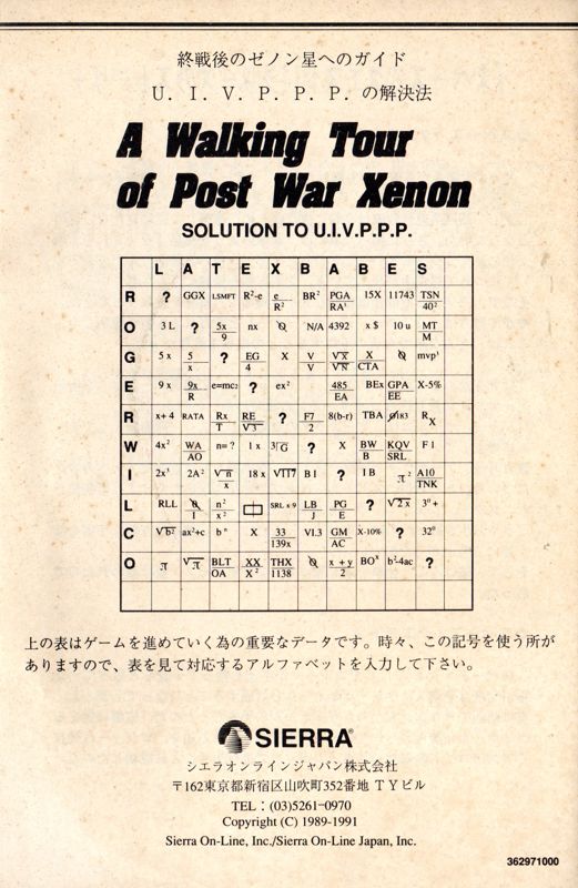 Space Quest IV: Roger Wilco and the Time Rippers cover or packaging ...