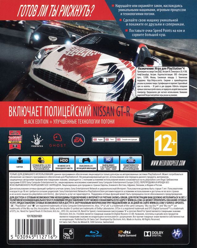 Need for Speed: Rivals (Limited Edition) cover or packaging material ...