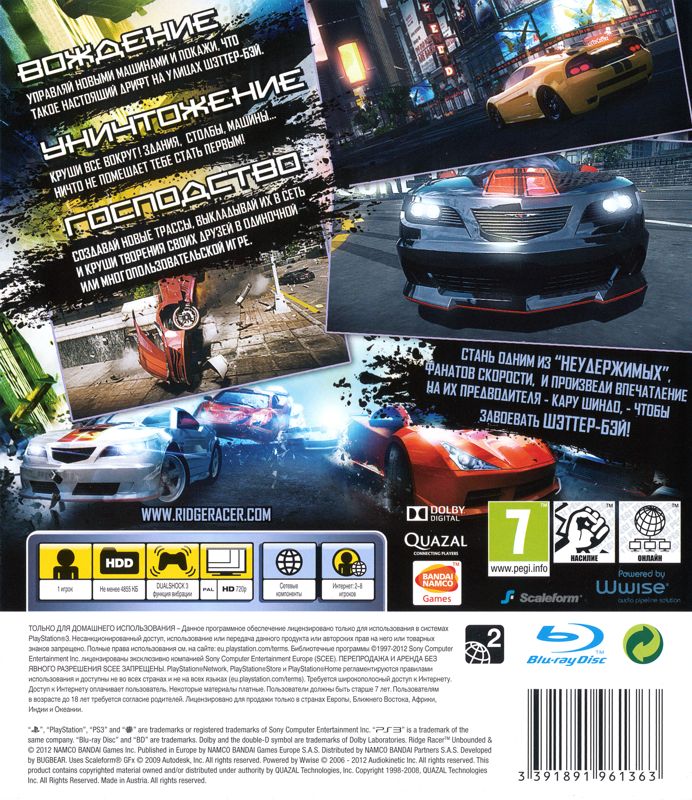 Ridge Racer: Unbounded - Limited Edition cover or packaging material ...