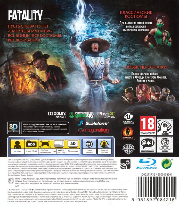 Mortal Kombat: Komplete Edition cover or packaging material - MobyGames