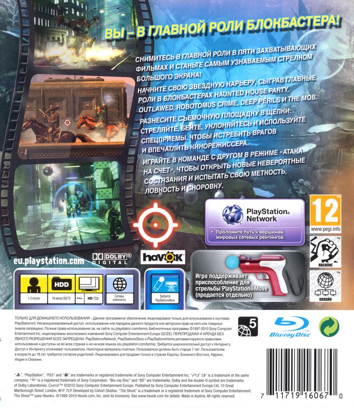 The Shoot cover or packaging material - MobyGames