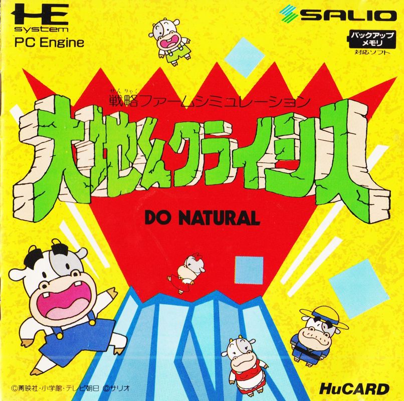 Daichi-kun Crisis: Do Natural (1989) - MobyGames