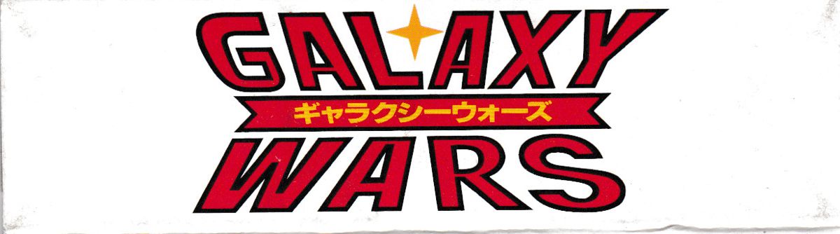 Galaxy Wars cover or packaging material - MobyGames