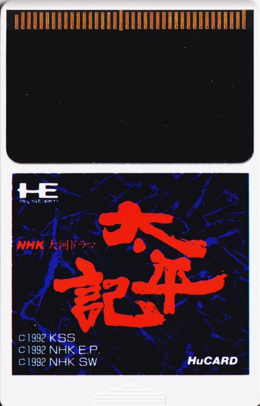 NHK Taiga Drama: Taiheiki cover or packaging material - MobyGames