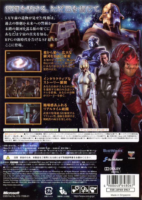 Mass Effect cover or packaging material - MobyGames