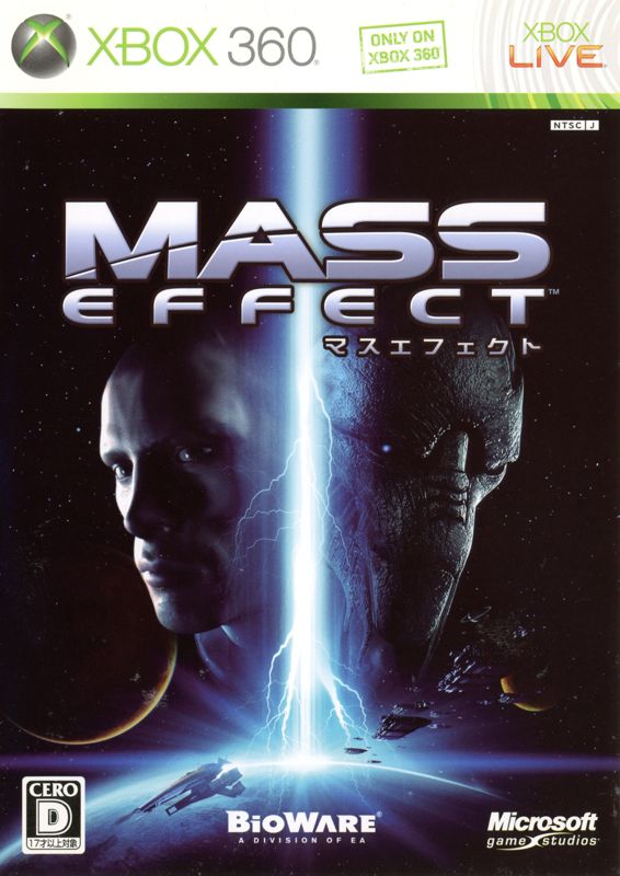 Mass Effect cover or packaging material - MobyGames