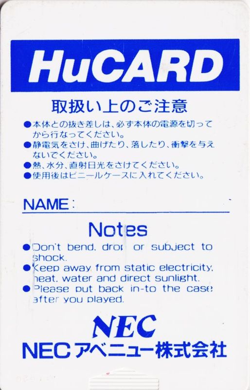 Side Arms Hyper Dyne cover or packaging material - MobyGames