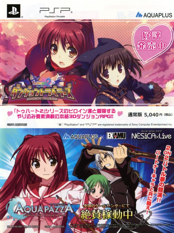 To Heart 2 DX Plus (Shokai Genteiban) cover or packaging material ...