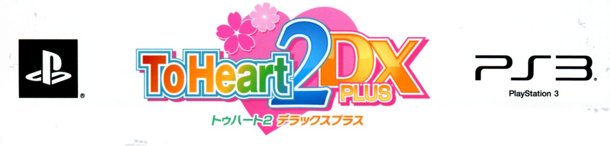 To Heart 2 DX Plus (Shokai Genteiban) cover or packaging material ...