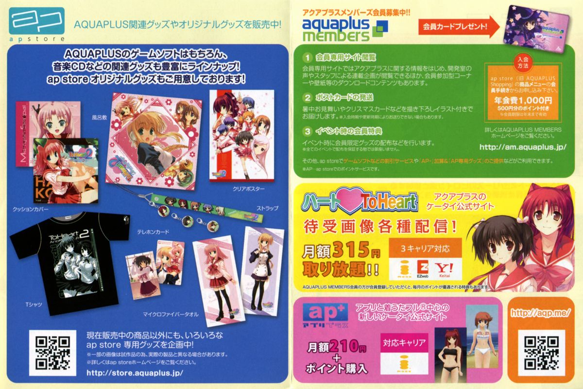 To Heart 2 DX Plus (Shokai Genteiban) cover or packaging material ...