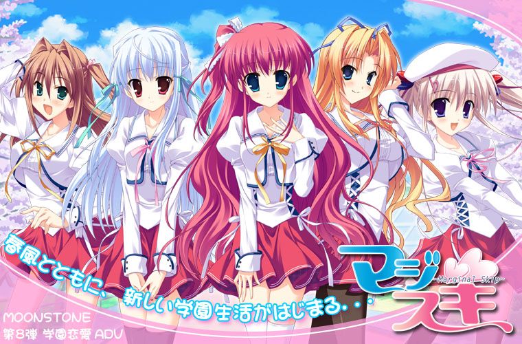 Maji Suki: Marginal Skip (2009) - MobyGames