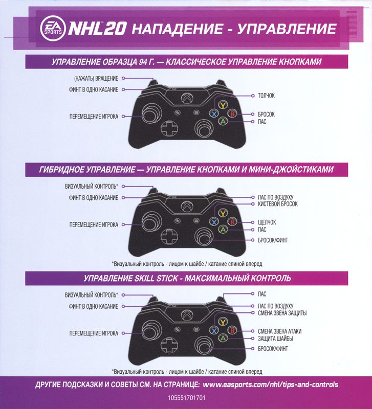 NHL 20 cover or packaging material - MobyGames