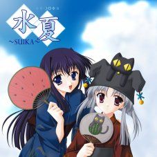 Suika A.S+ (2004) - MobyGames