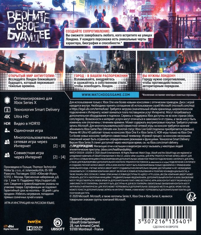 Watch Dogs: Legion cover or packaging material - MobyGames