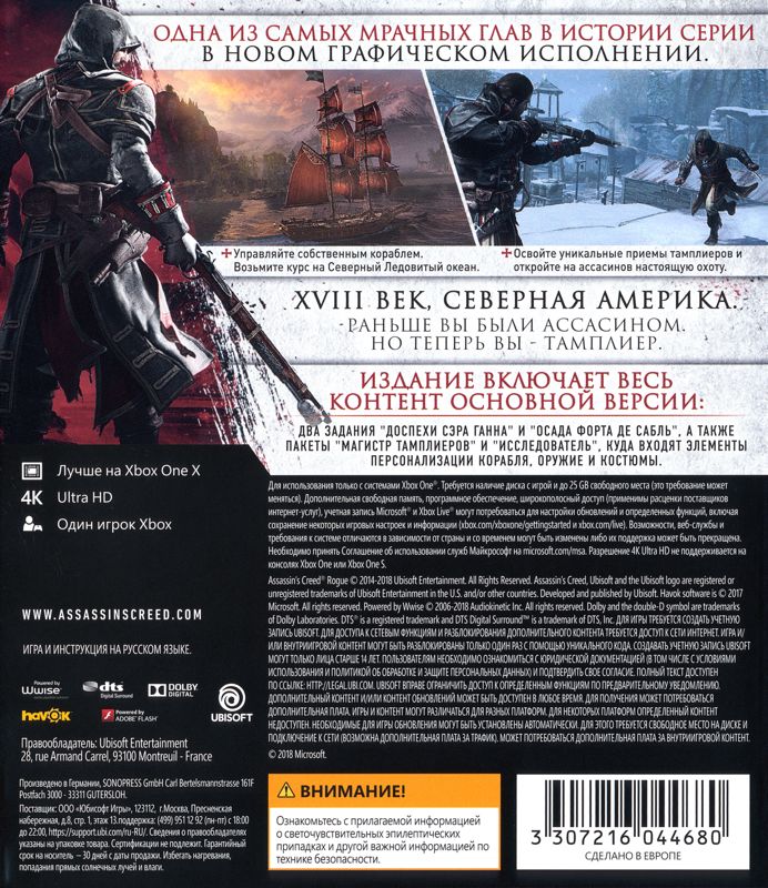 Assassin's Creed: Rogue - Remastered cover or packaging material ...